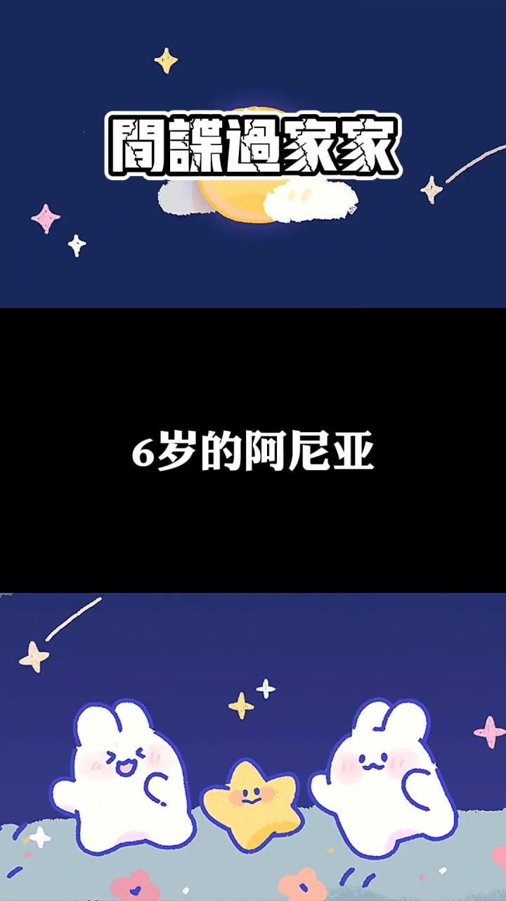 #egm高清动漫站#间谍过家家#动漫推荐#小皮皮爱习题upupu#条条...