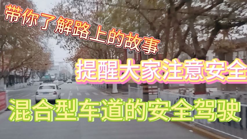 文明出行注意安全