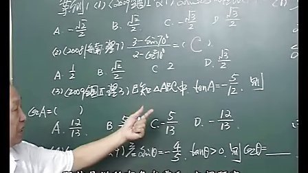 30——三角函数的概念同角三角函数的基本关系诱导公式案例1