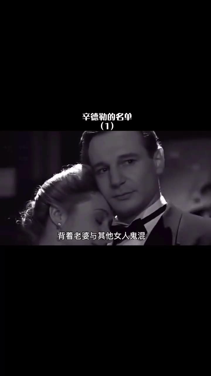 斯皮尔伯格却拒绝接受酬劳,辛德勒的名单 (1)