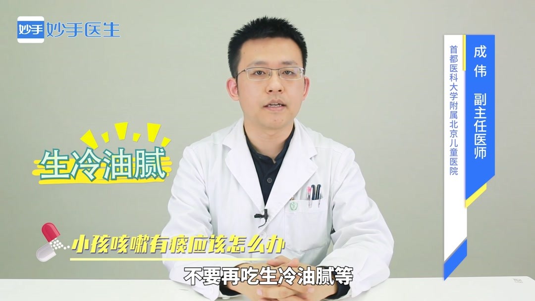 小孩咳嗽有痰应该怎么办,医生介绍1个方法,排痰又有效