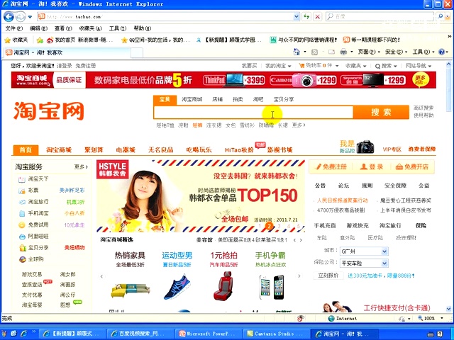 网络营销实战的技巧 网络营销能力秀 网络营销案例