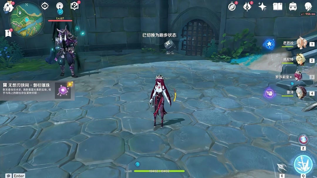 原神2.0版本远吕羽氏遗事任务其一,无想刃狭间镇石镇珠位置攻略