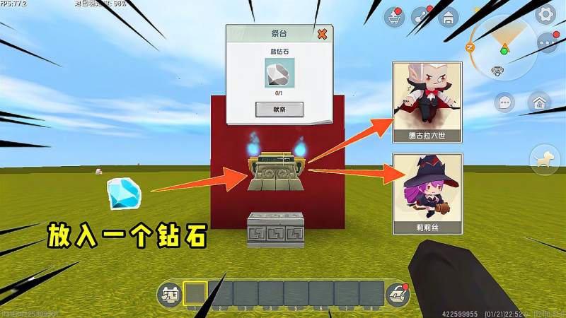迷你世界:表哥改装了许愿台,只要放入一个钻石,就能交换新皮肤
