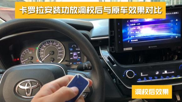 丰田卡罗拉分享一下我的改装,极限榨干原车喇叭潜力～