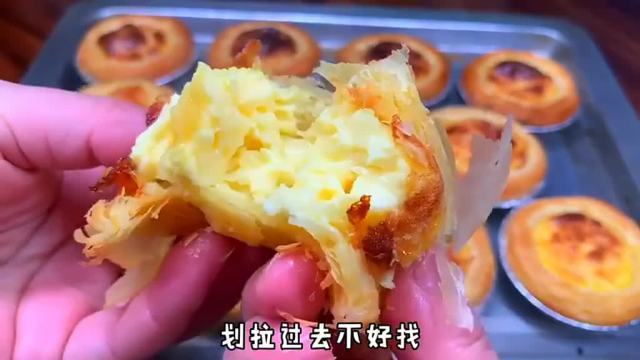 家里有面粉，就能做蛋挞，比蛋糕简单好吃，新手一做就成功！