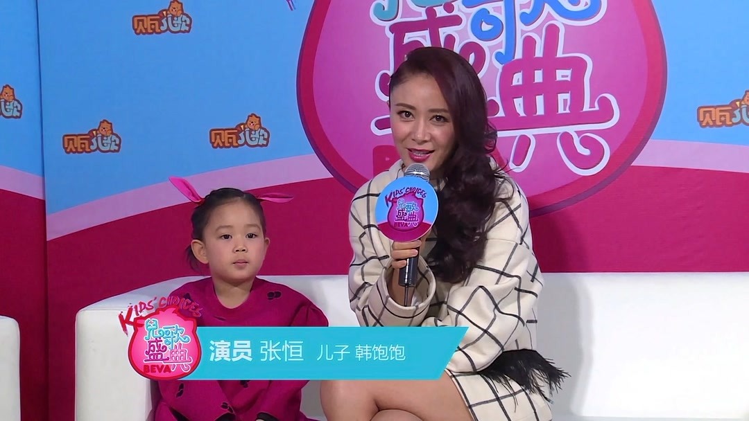 塞娅公主张恒携小公主韩饱饱出席