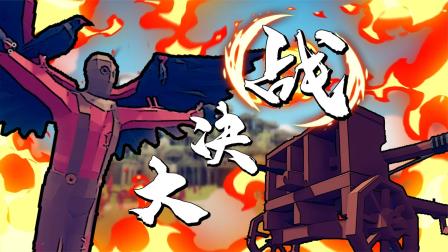 全战模拟器:随去风来勇武过人,直接秒掉擂主!全战之王争霸赛