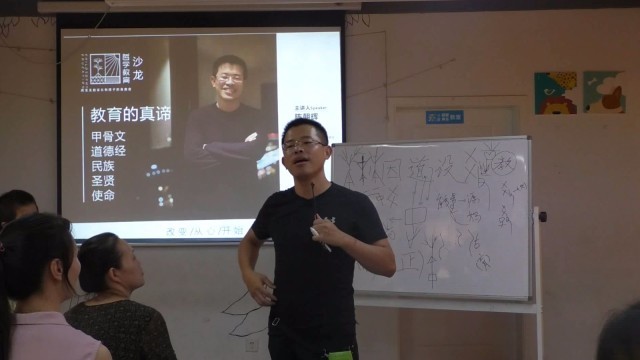 陈朝辉老师讲座:文化和教育的真正意义是什么?听听陈老师怎么讲