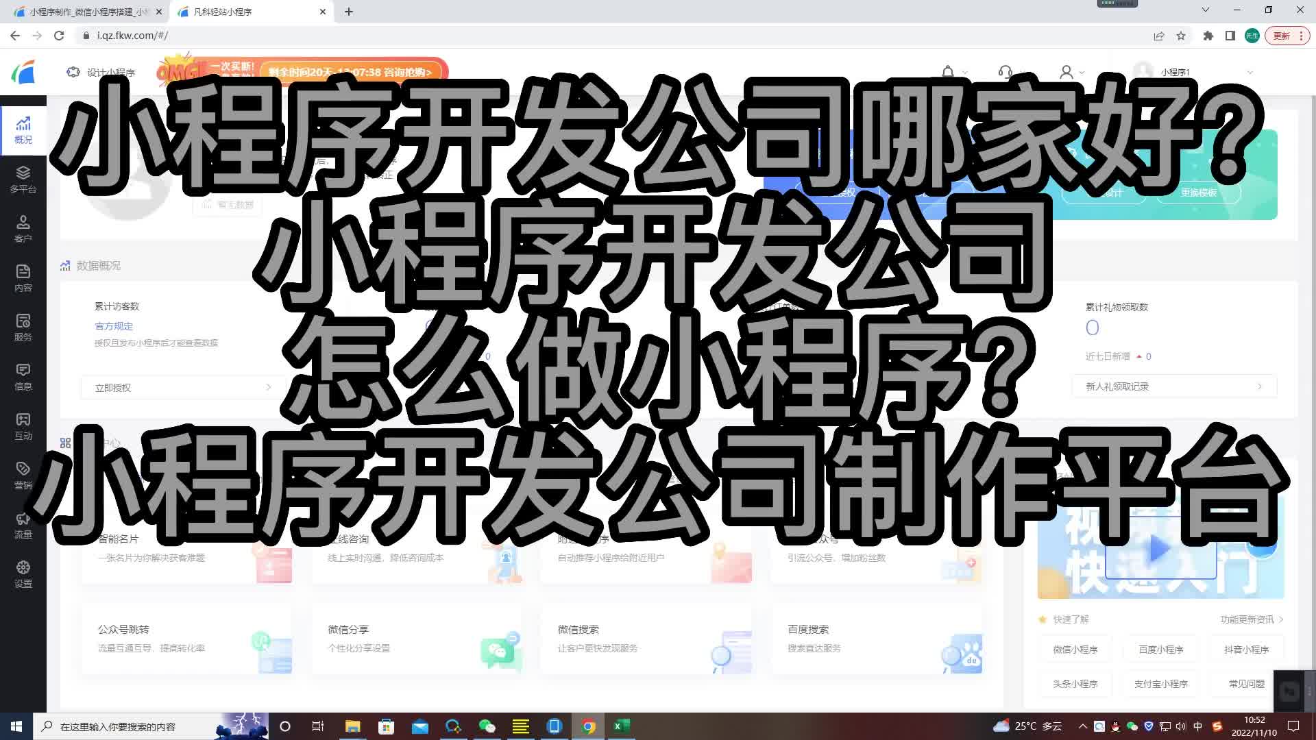 小程序开发公司哪家好?小程序开发公司怎么做小程序?