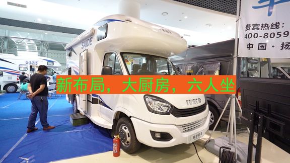 依维柯底盘C型房车,最新布局,大厨房六人坐,大额头大电池