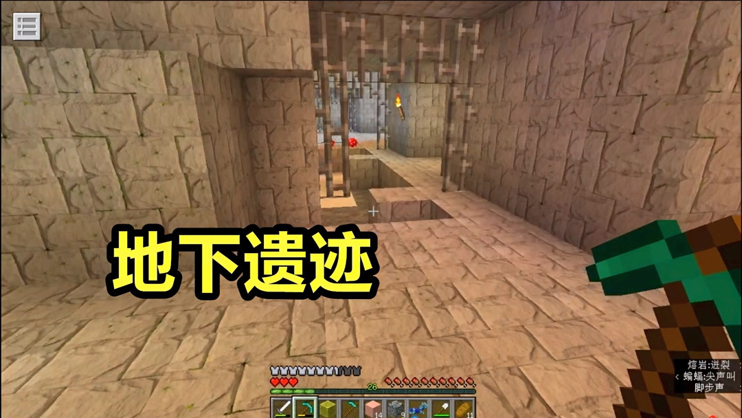 我的世界:变形生存27,三个憨憨把地下遗迹当成废物?