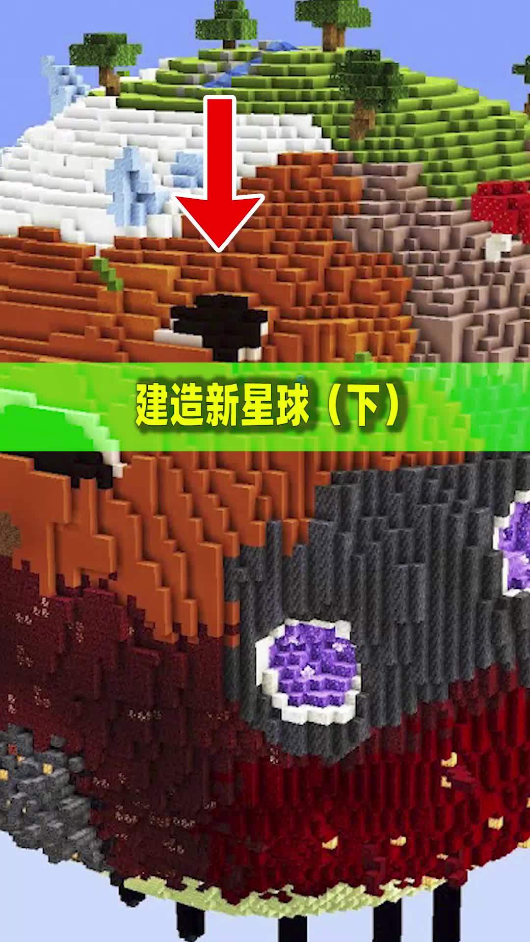 我的世界:玩家建造了一个新星球,上面有MC所有生物!