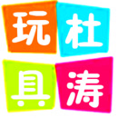 杜涛玩具屋 