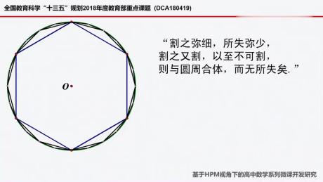 第84期神奇的割圆术
