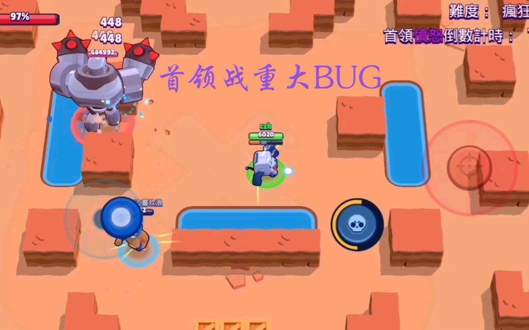 《荒野乱斗》首领群攻战重大BUG!趁现在赶紧刷记录!速转!