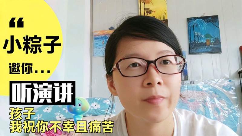 孩子我祝你不幸且痛苦一位父亲给儿子的演讲