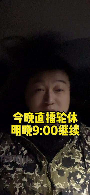 ...直播轮休明晚900直播继续来cba是球评人辽宁男篮