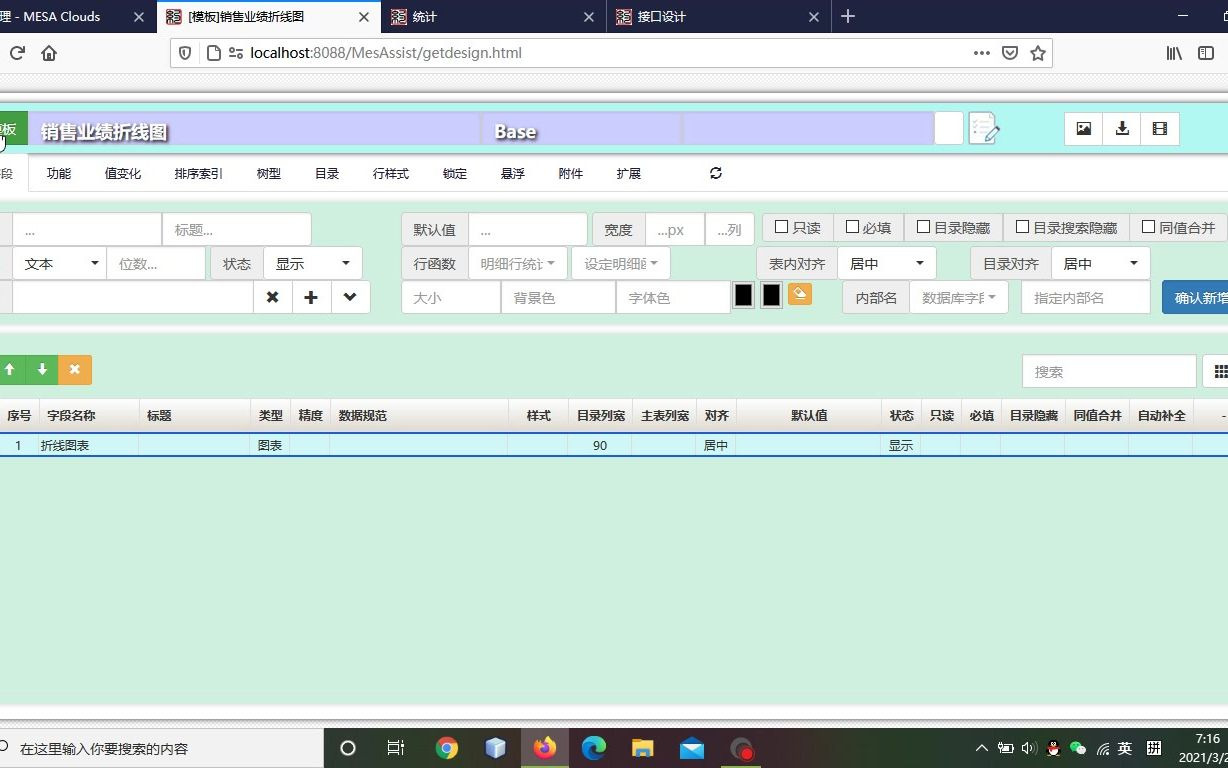 大学生毕业设计《折线统计图1》