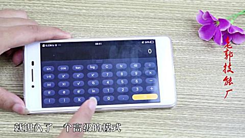 OPPO手机上的计算器, 你真的会用吗? 其实它还有隐藏功能