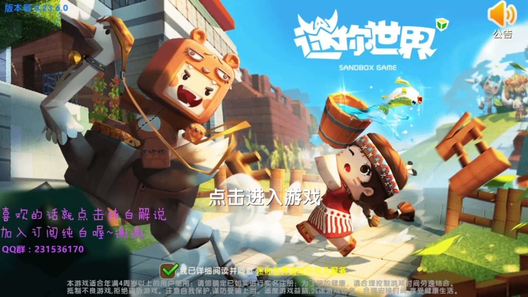 迷你世界2周年 周年庆活动!新皮肤即将上线!