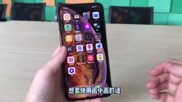 苹果iOS14升级后画中画怎么用?看完你就懂了