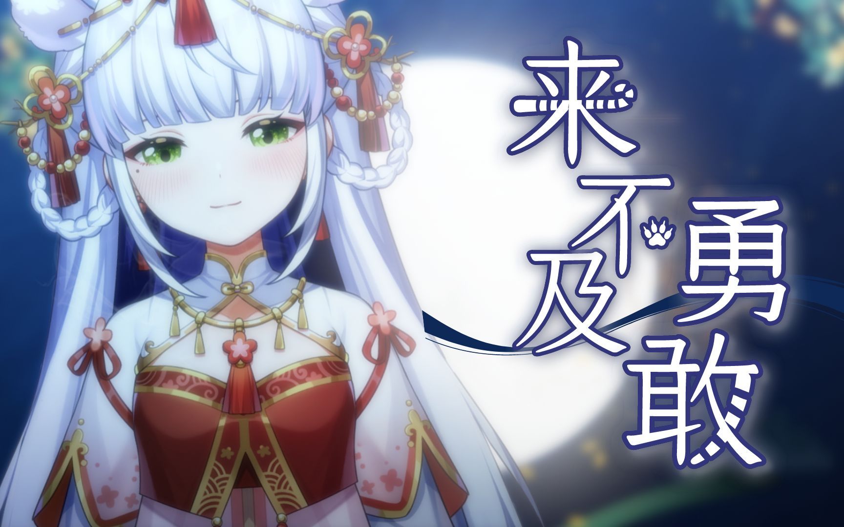 【来不及勇敢】治愈向❣️年少的我们以为,只要说过了永远,就一定...