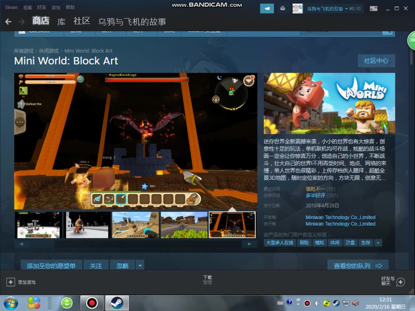 迷你世界上架steam了!