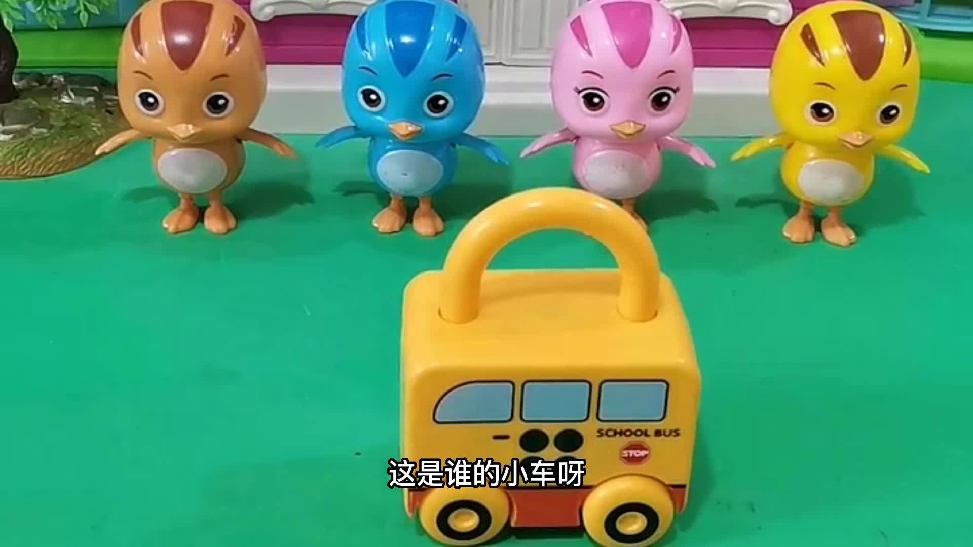 玩具动画:这是谁的小车