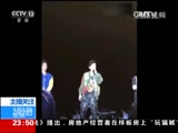 [24小时]主播关注 周杰伦西安演唱会 舞台上怒斥安保人员引关注