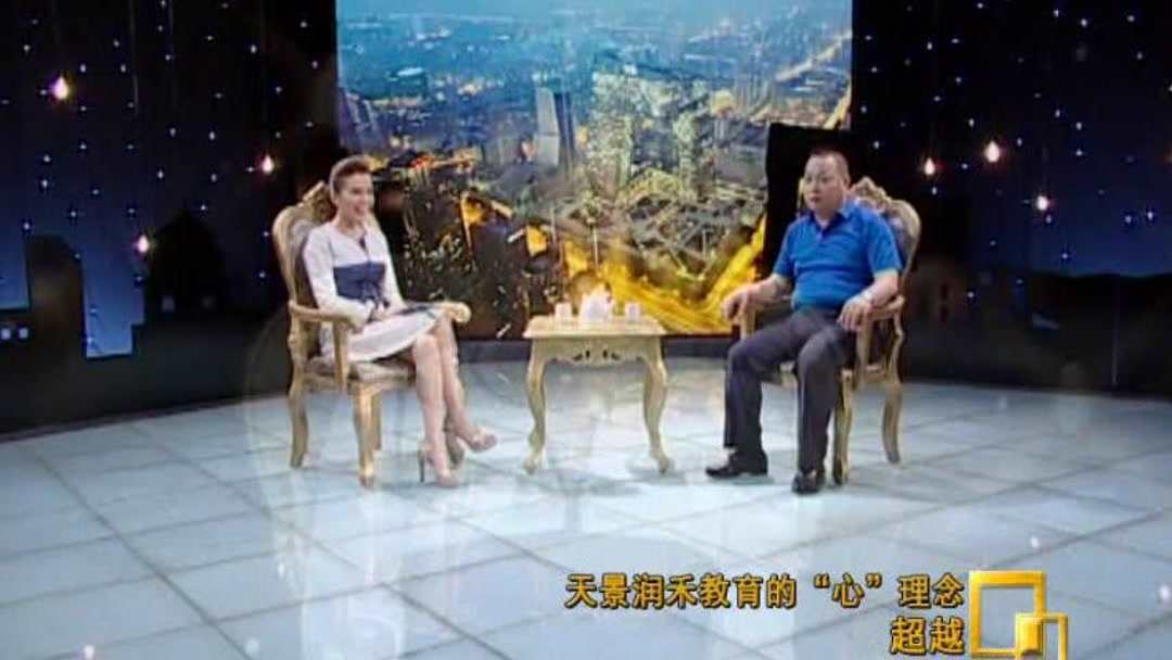 朱民楼:天景润禾教育的“心”理念
