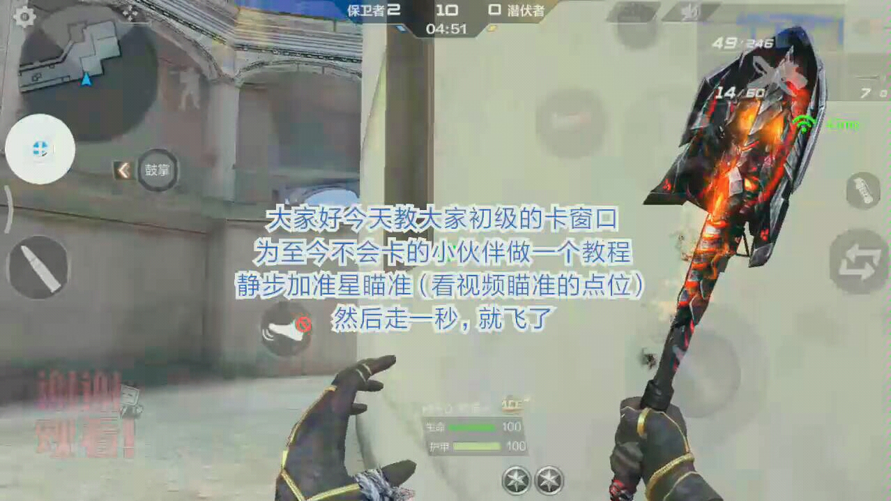 《cf手游》单挑初级卡窗口^o^