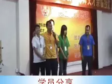 帅文才课堂现场学员分享 凝聚力企业管理咨询有限公司