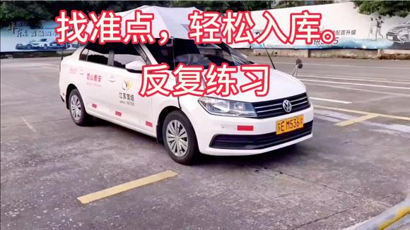科目二倒车入库车辆运行轨迹,简单好掌握