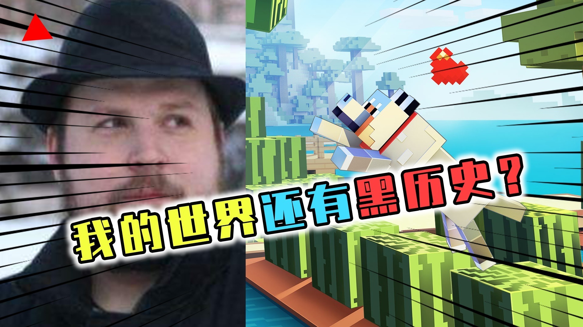 我的世界曾经的黑历史,老玩家都选择玩盗版?迷你:我们不怕盗版