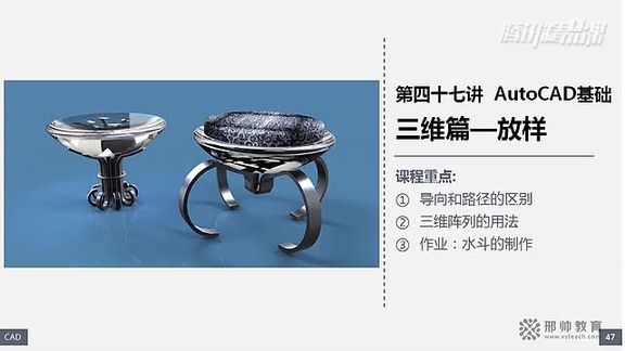 CAD建模第6讲 钩子放样