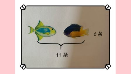 思维数学——《20以内的退位减法》(第三课时)