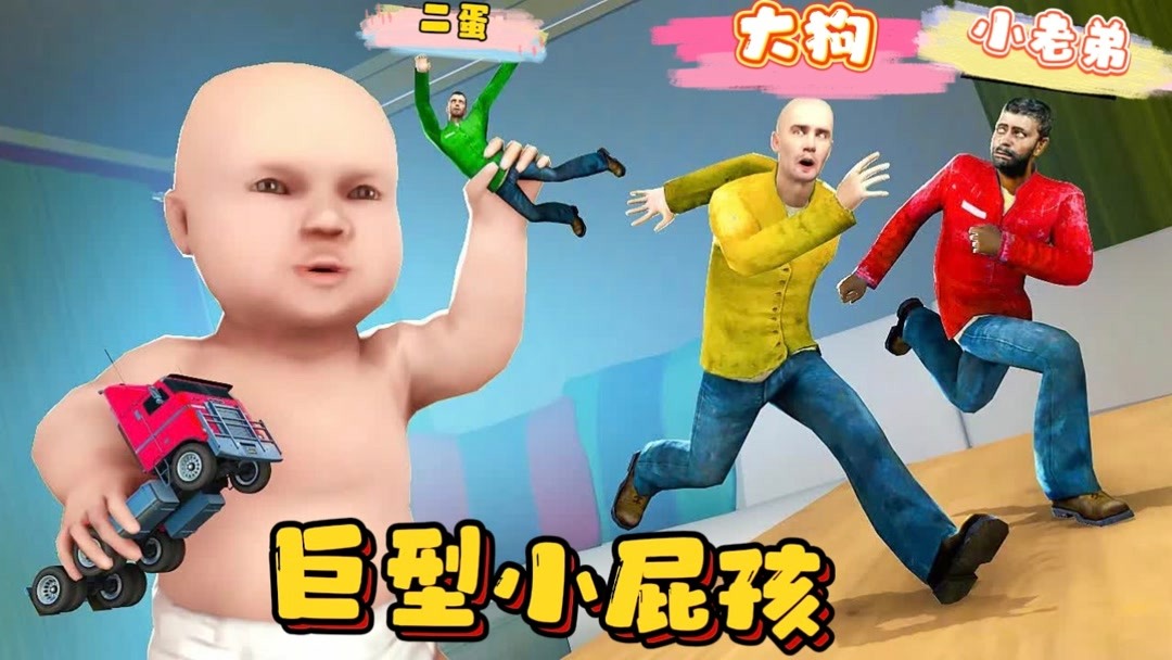 盖瑞模组:小屁孩把大狗三人变成迷你小人,被当成玩具纳尼?