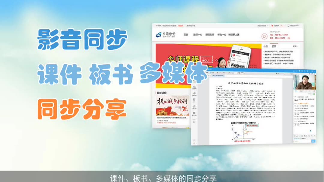 东莞名师课堂宣传片