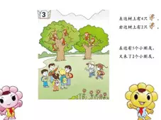 得数是6、7的加法 课前微课