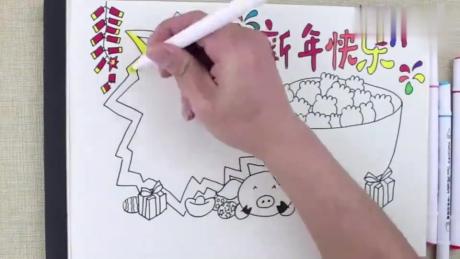 小学生元旦海报,手抄报教程,送给爱画画的你