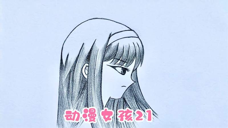 铅笔画,侧脸动漫女孩