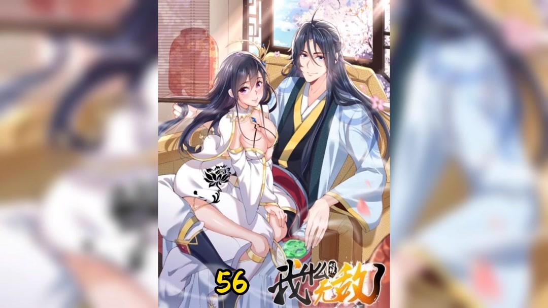 《我什么时候无敌了》56:为什么你们结婚都来问我?