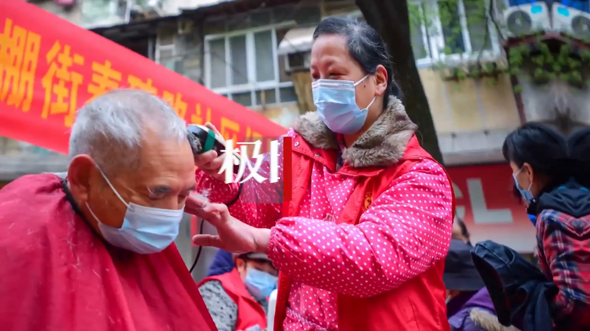社区志愿服务,理发师最忙