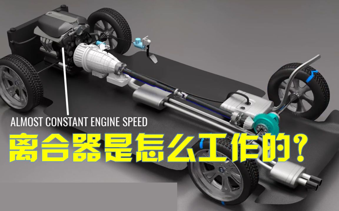 经常开车多的你,汽车离合器工作原理真的知道吗?