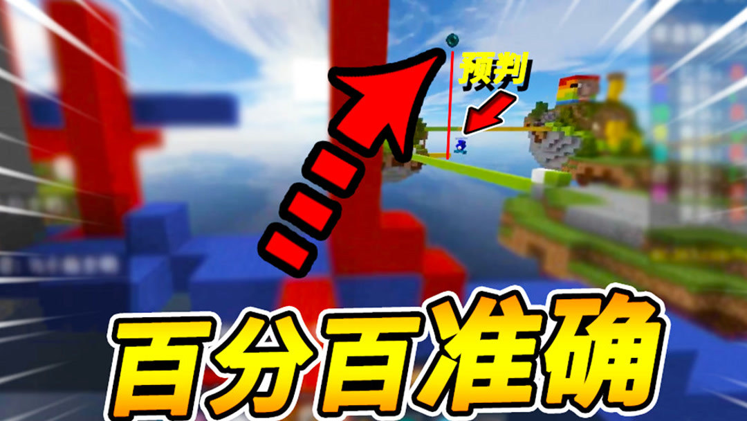 我的世界:扔末影珍珠达到一个境界会怎么样?太秀了