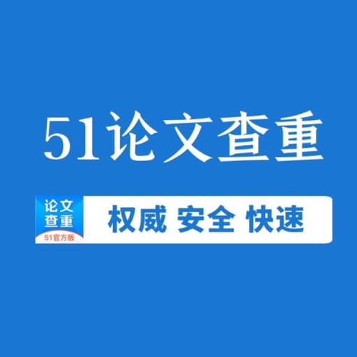 51论文查重 