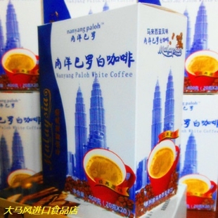 大马风的巴罗白咖啡 