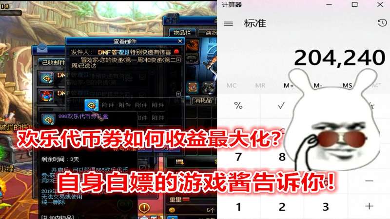 DNF:策划一个账号送出20万代币券?游戏酱2个细节教你收益最大化