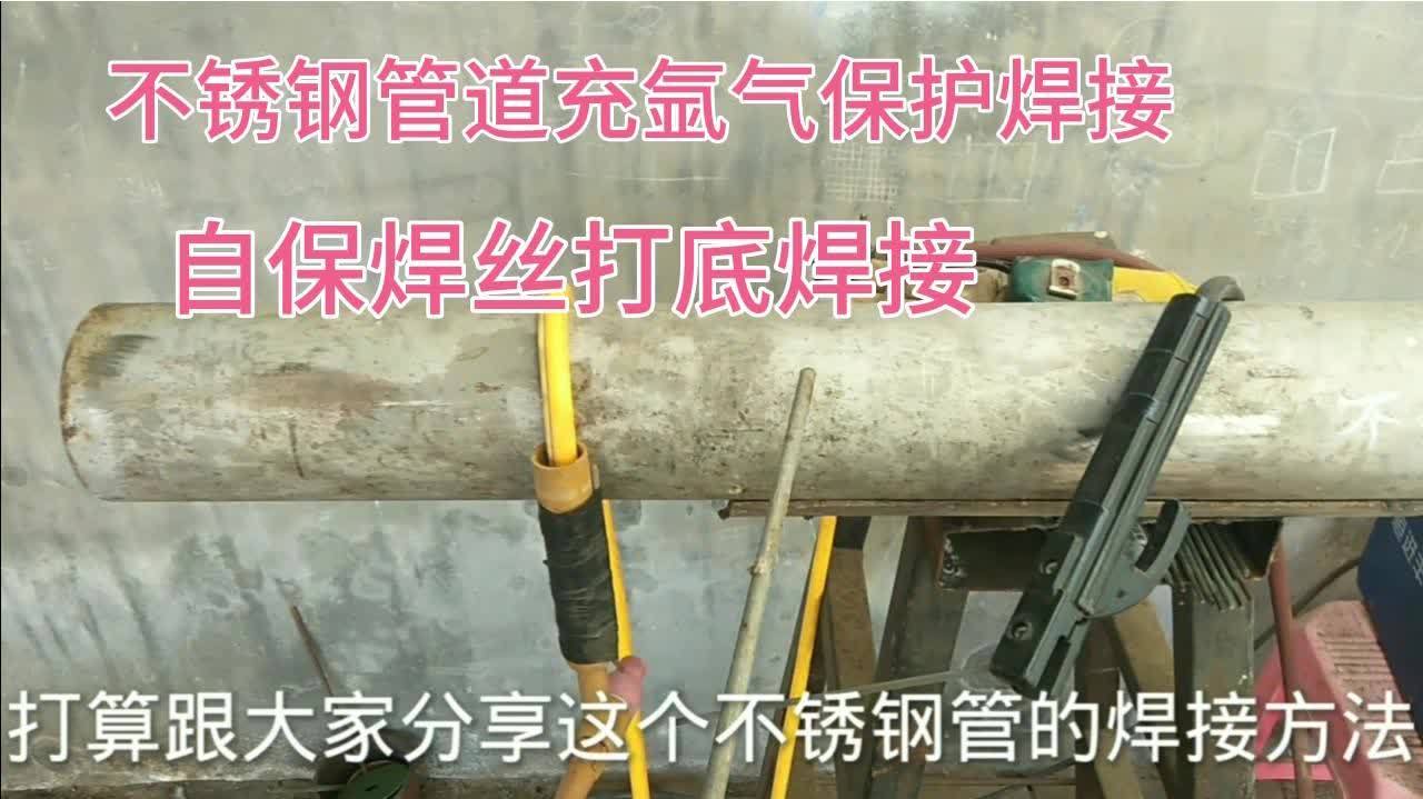 不锈钢管道焊接,打算分享这些焊接方法,大家...